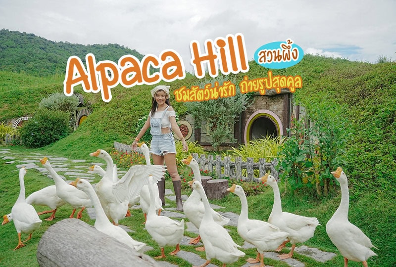 30 ที่เที่ยวราชบุรี เอาใจสายธรรมชาติ วันเดียวเที่ยวได้