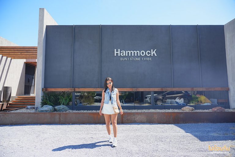 Hammock cafe พิษณุโลก คาเฟ่สุดเท่ ดีไซน์สุดอาร์ท | ไปด้วยกัน เว็บไซต์ท่องเที่ยว ข้อมูลเที่ยว ที่ ...